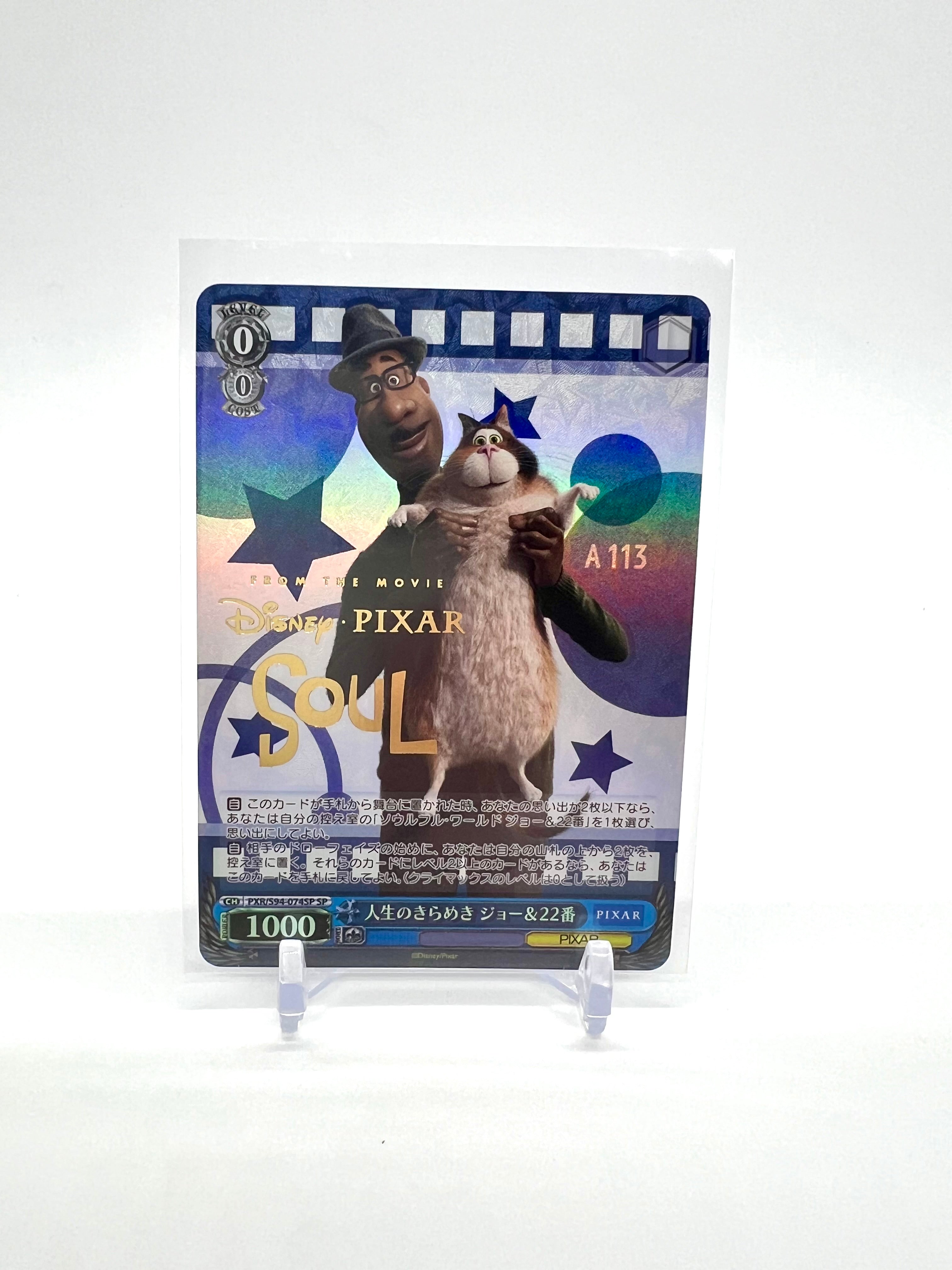 Single - Soul SP, PIXAR, Weiss Schwarz – Hysteria